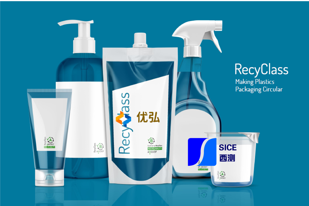 欧洲Recyclass可回收性认证_行业资讯_上海西测认证服务有限公司